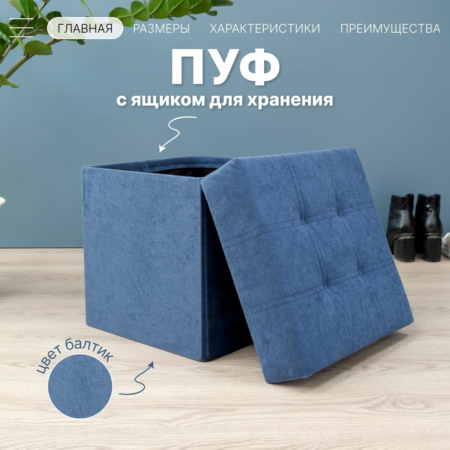 Пуфик для прихожей складной с ящиком для вещей, обуви MebelArt банкетка