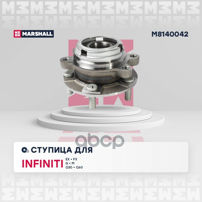 Ступица MARSHALL арт. M8140042