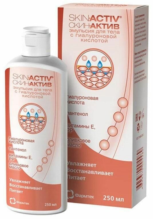 Скин-Актив, эмульсия для тела, 250 мл