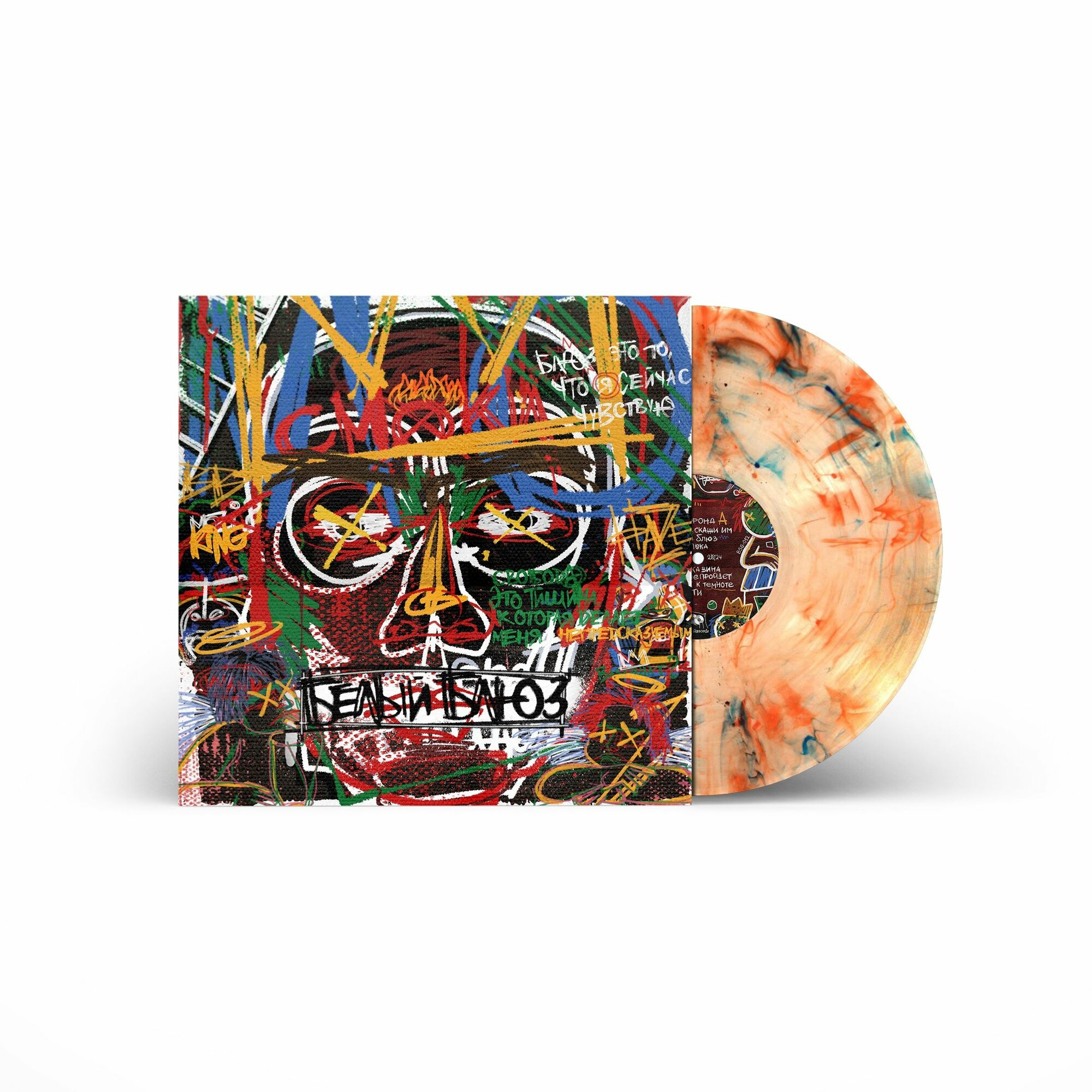 Смоки Мо - Белый Блюз (limited color) . Новая виниловая пластинка. Lp. Винил