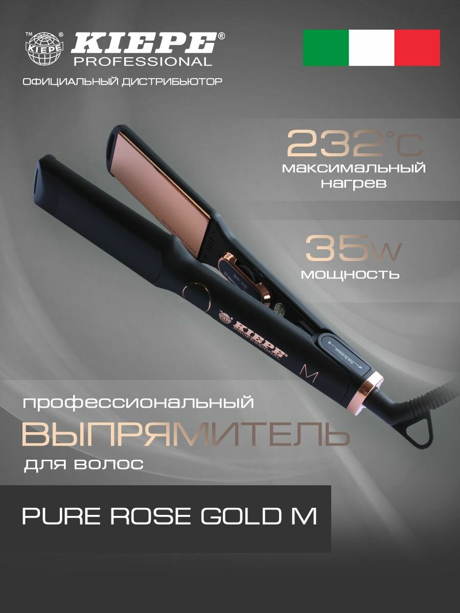 Выпрямитель для волос профессиональный Kiepe Professional Pure Rose Gold M 3,8x10см. 40W.