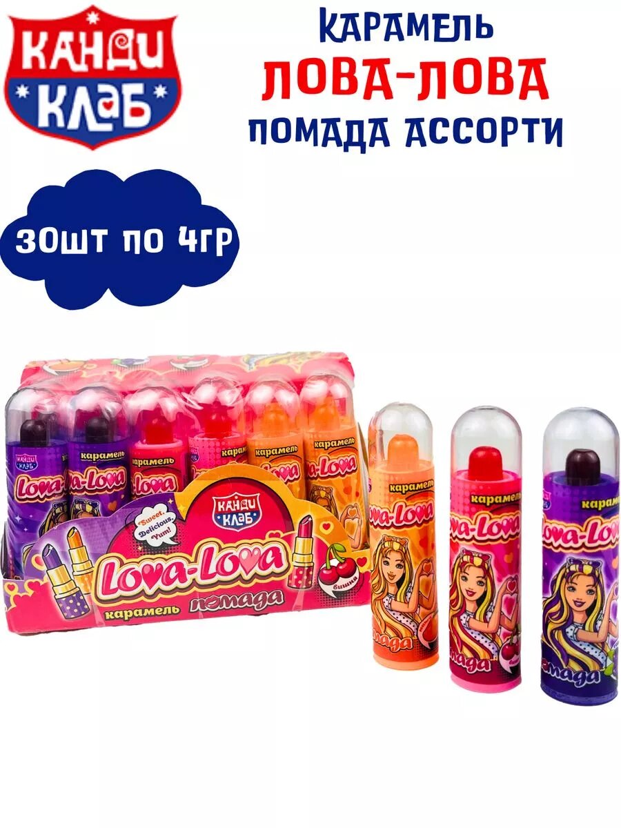 Карамель Канди Клаб "Лова-Лова Помада", ассорти, без ГМО, 30шт