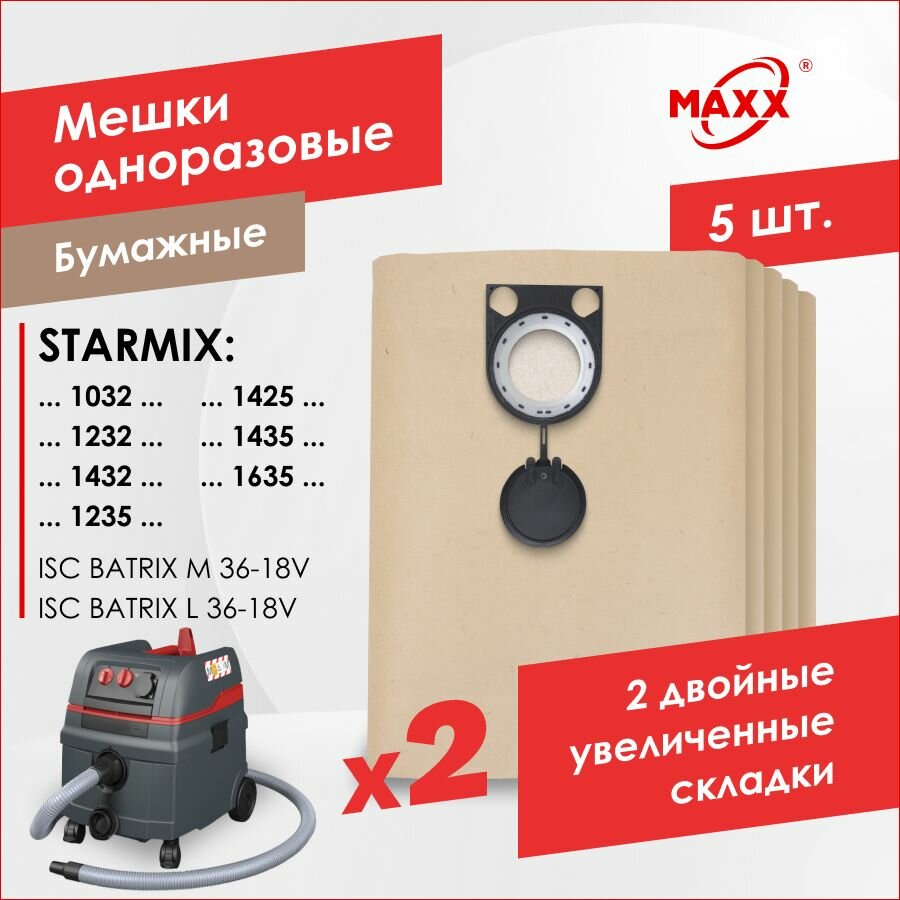 Бумажные мешки (PP-фланец) PRO для пылесоса Starmix 1032, 1232, 1432, 1235, 1425, 1435, 1635 (5 шт.)