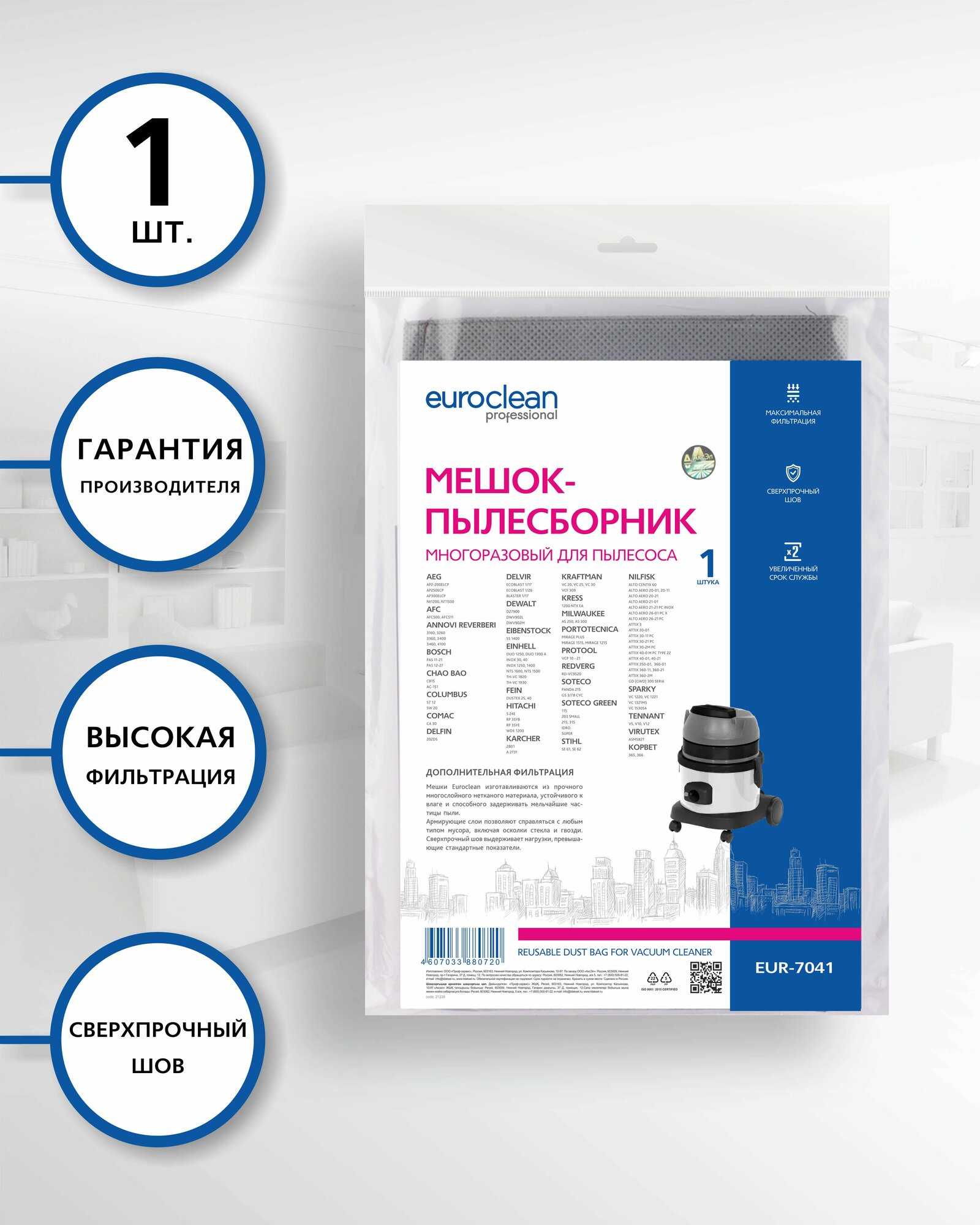 Euroclean EUR-7041 Многоразовый мешок с зажимом для пылесоса DEWALT D27900, HITACHI WDE 1200, KRESS 1200 NTX EA 1 шт./ пылесборник