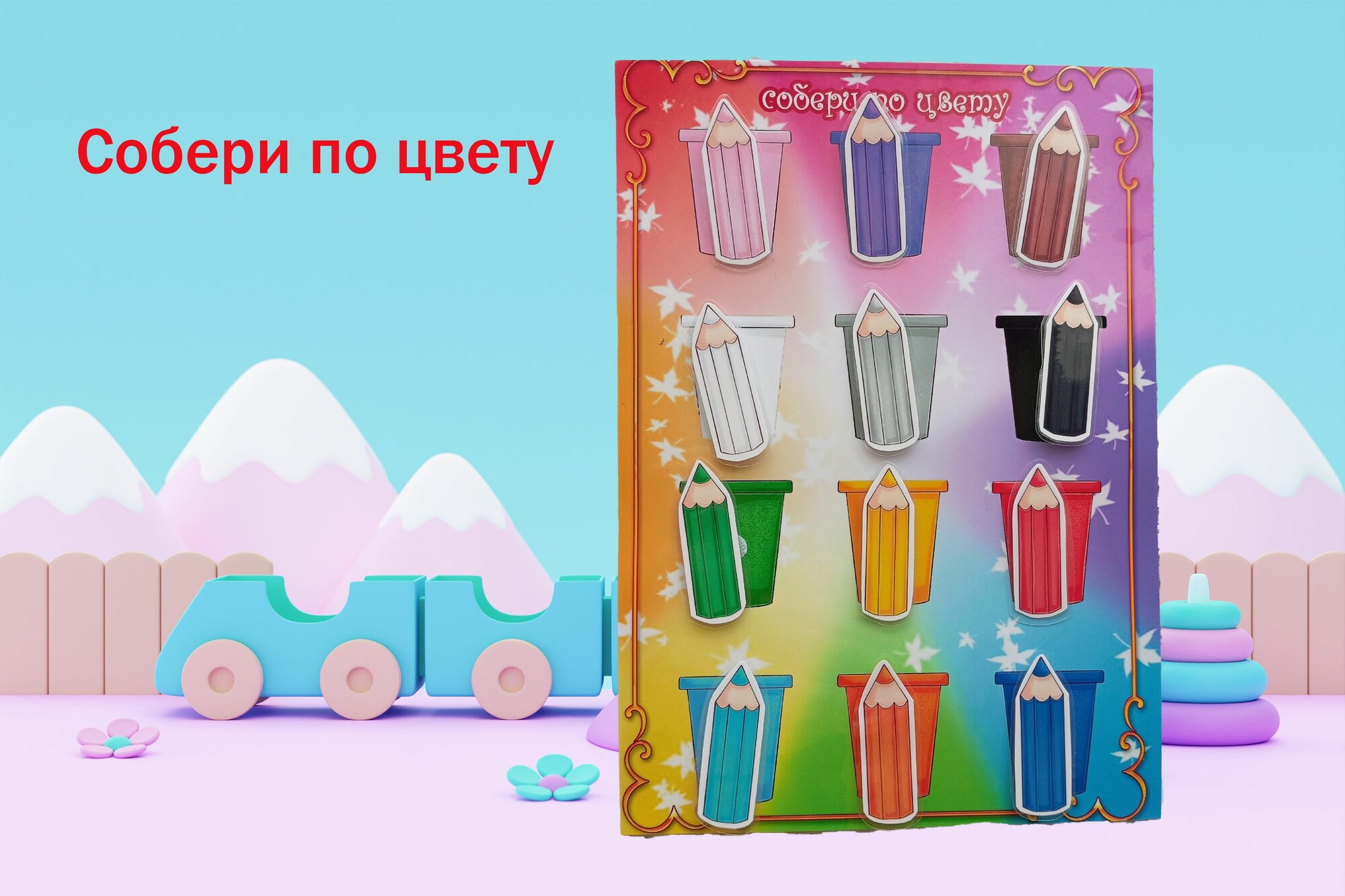 Игра на липучках" Собери по цвету"