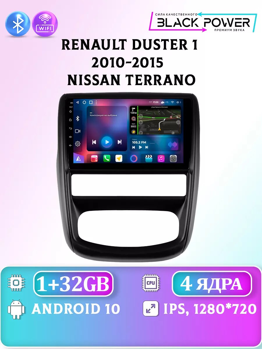 Магнитола для Renault Duster 1 2010-2015 Nissan Тerrano 1/32Gb, Bluetooth, FM/AM, GPS