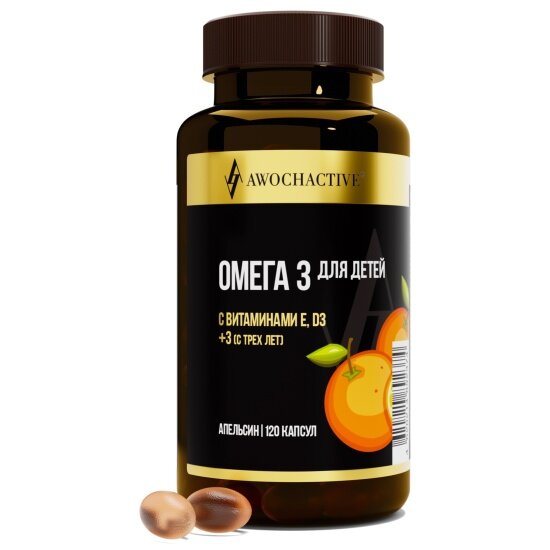 БАД Awochactive Комплекс детский Омега-3 с витаминами Е и Д со вкусом апельсин 710мг 120 капсул