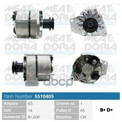 Генератор 14V 65A Audi 80 (893 894 8A2) Seat Toledo I MEAT & DORIA арт. 5510405