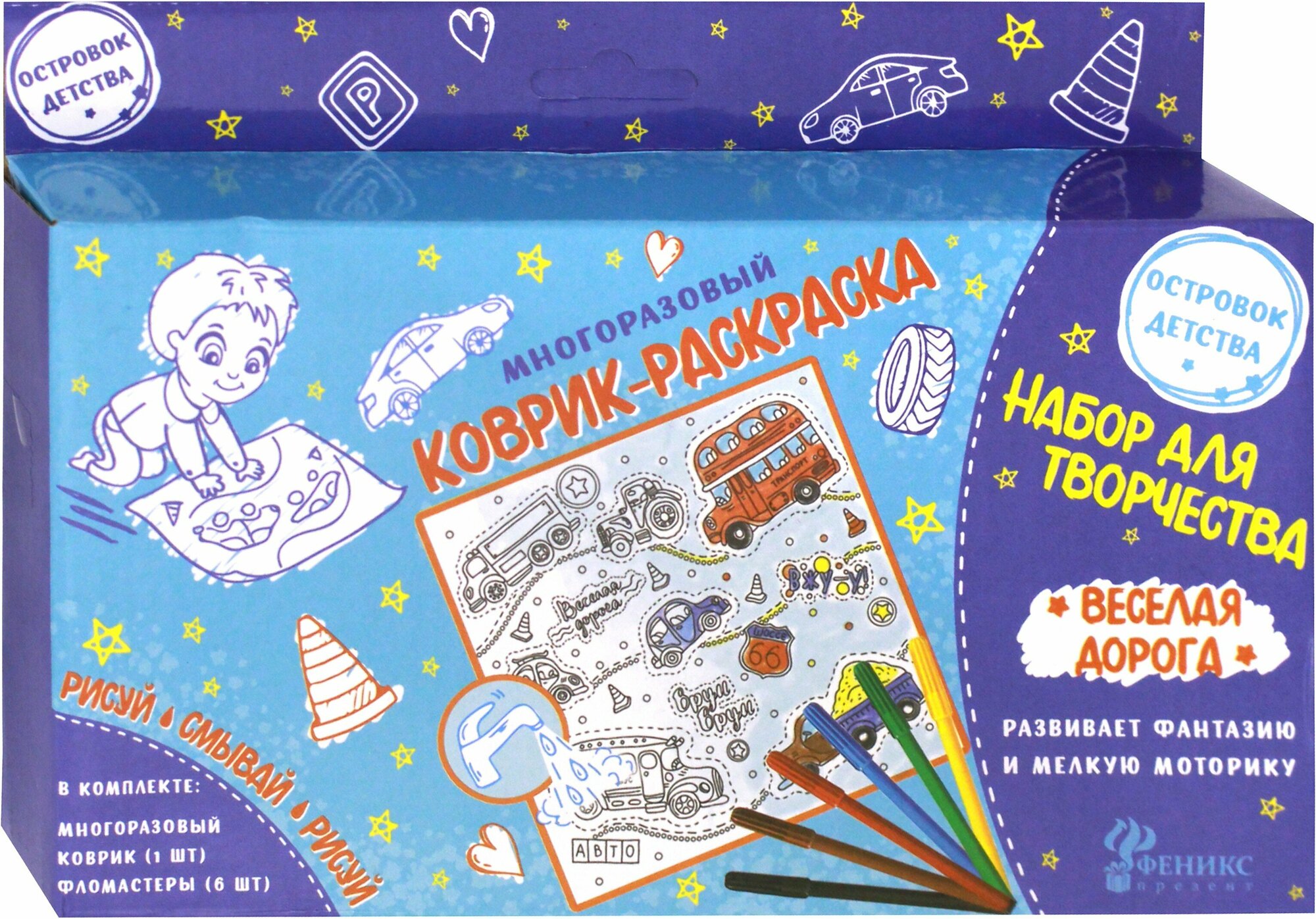 Набор для творчества "Машинки" (78289)