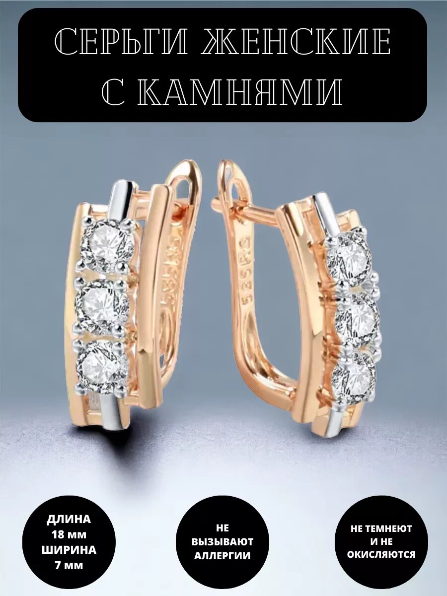 Серьги, циркон