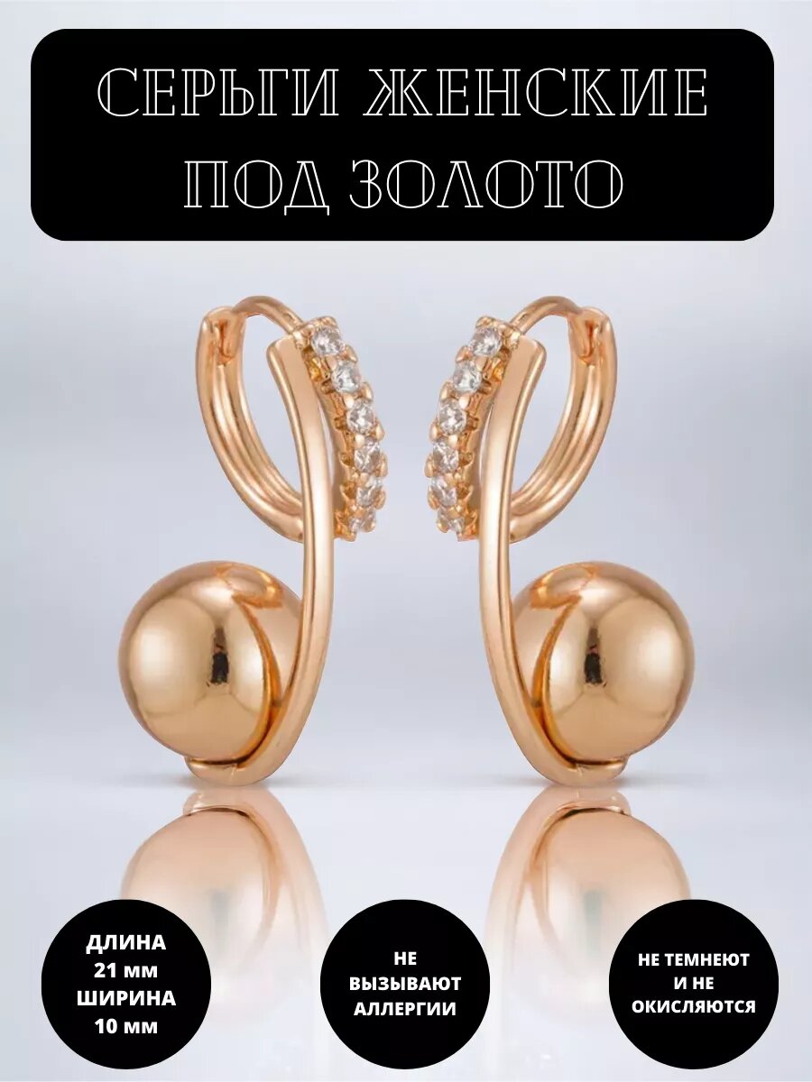 Серьги, циркон