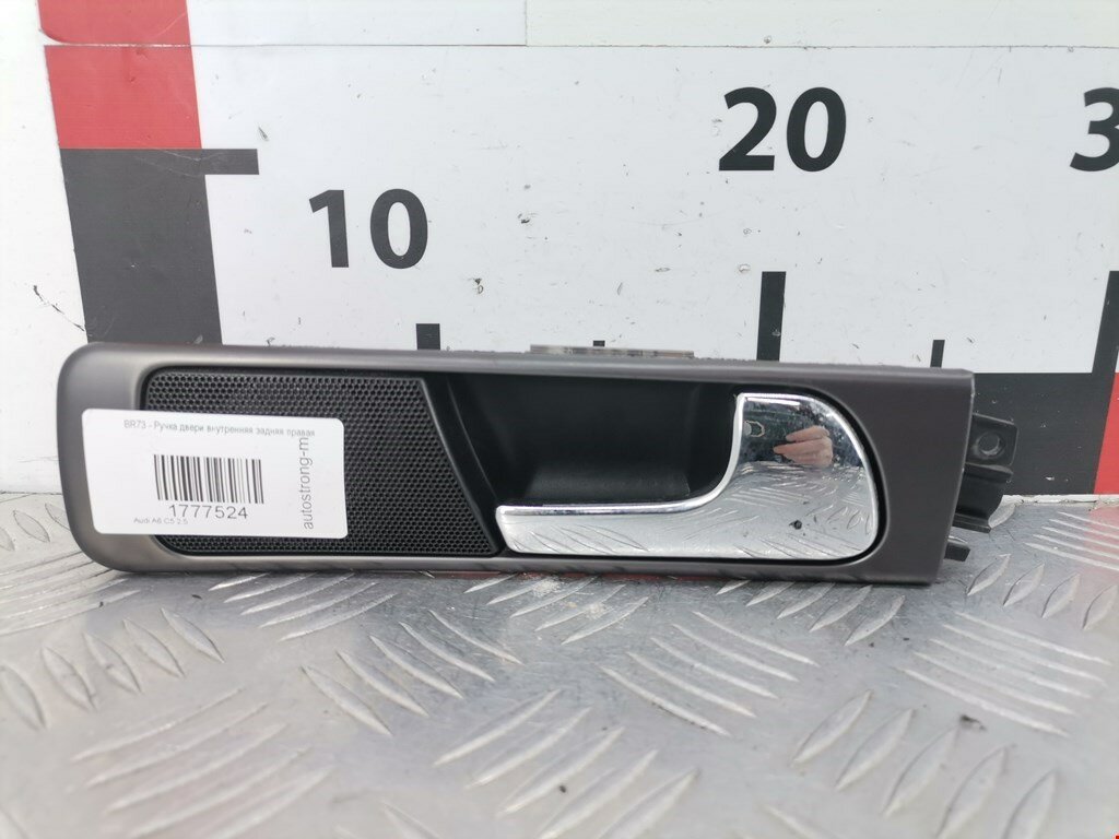 Ручка двери внутренняя задняя правая Audi A6 C5 4B0839020 арт. 1777524