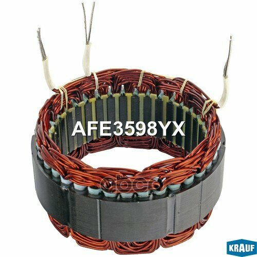 Статор генератора Krauf арт. AFE3598YX