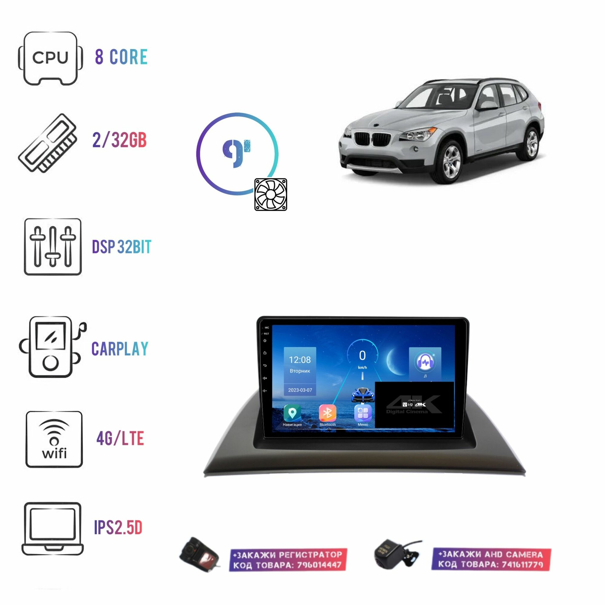 Магнитола для BMW X3 (E83) 2003 - 2010 MFB 2+32Gb