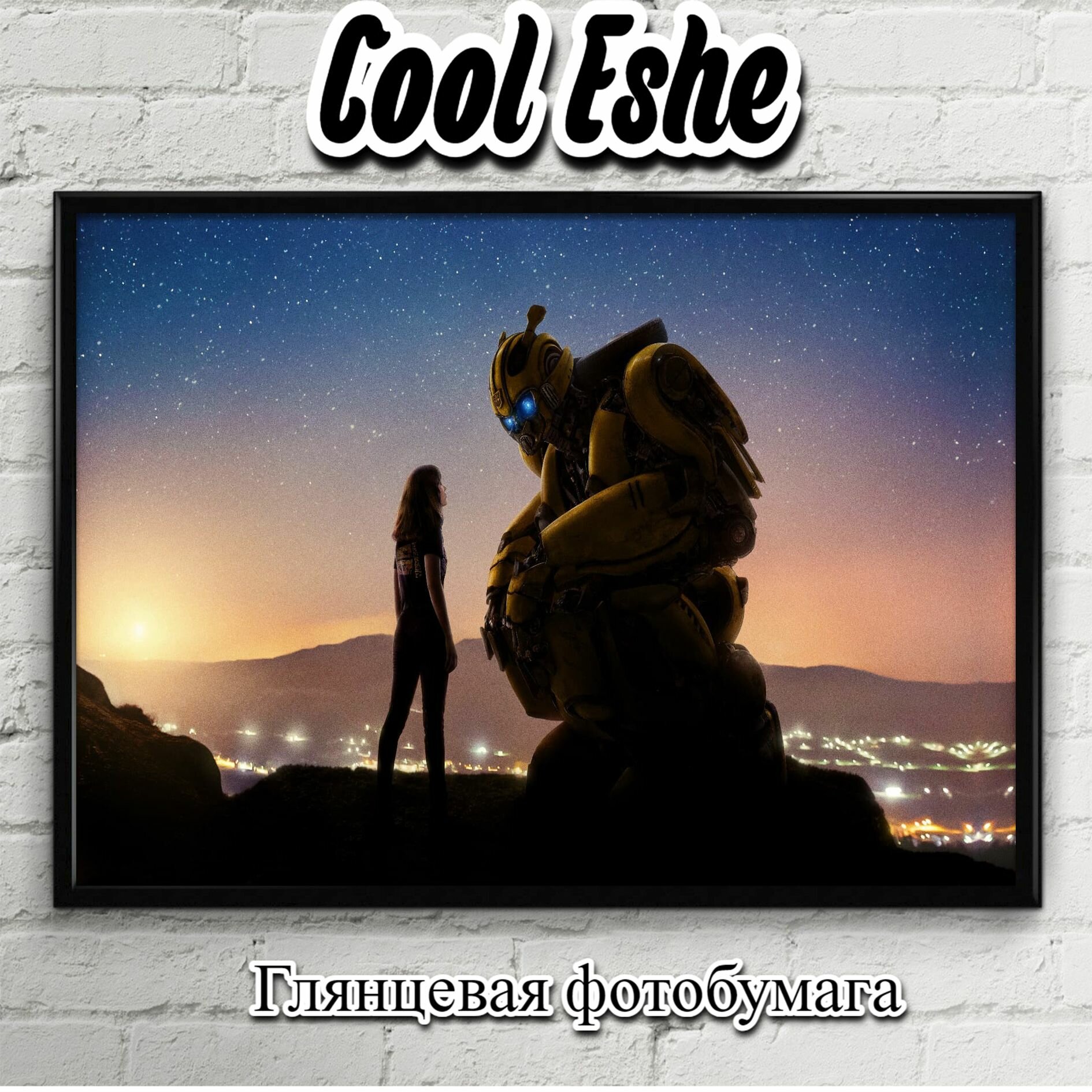 Постер "Бамблби, Bumblebee. Робот трансформер" из коллекции "Любимые герои" А4