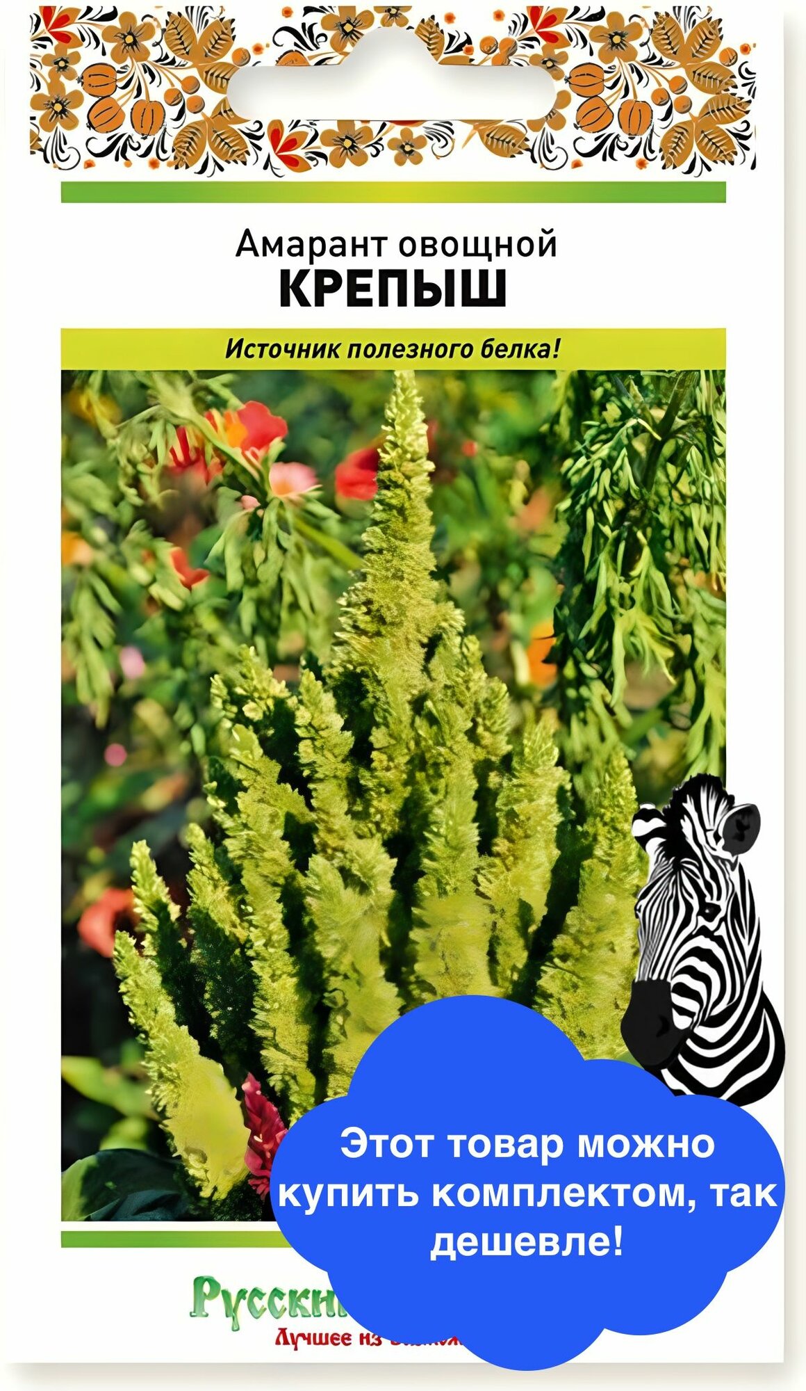 Семена овощей Русский Огород "Салат Амарант овощной Крепыш", 0,5 гр.