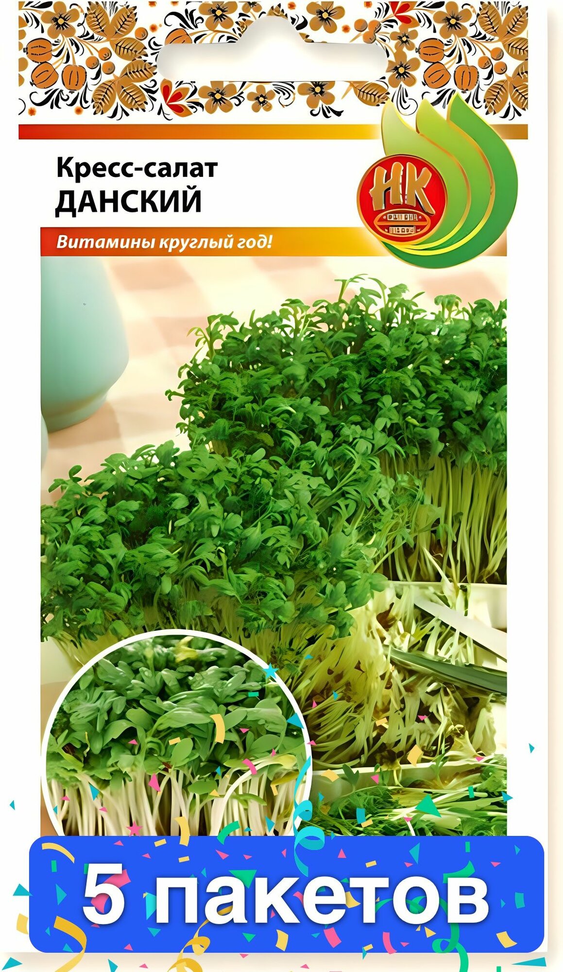 Семена овощей Русский Огород "Салат Кресс-салат Данский", 2 гр. 5 пакетов