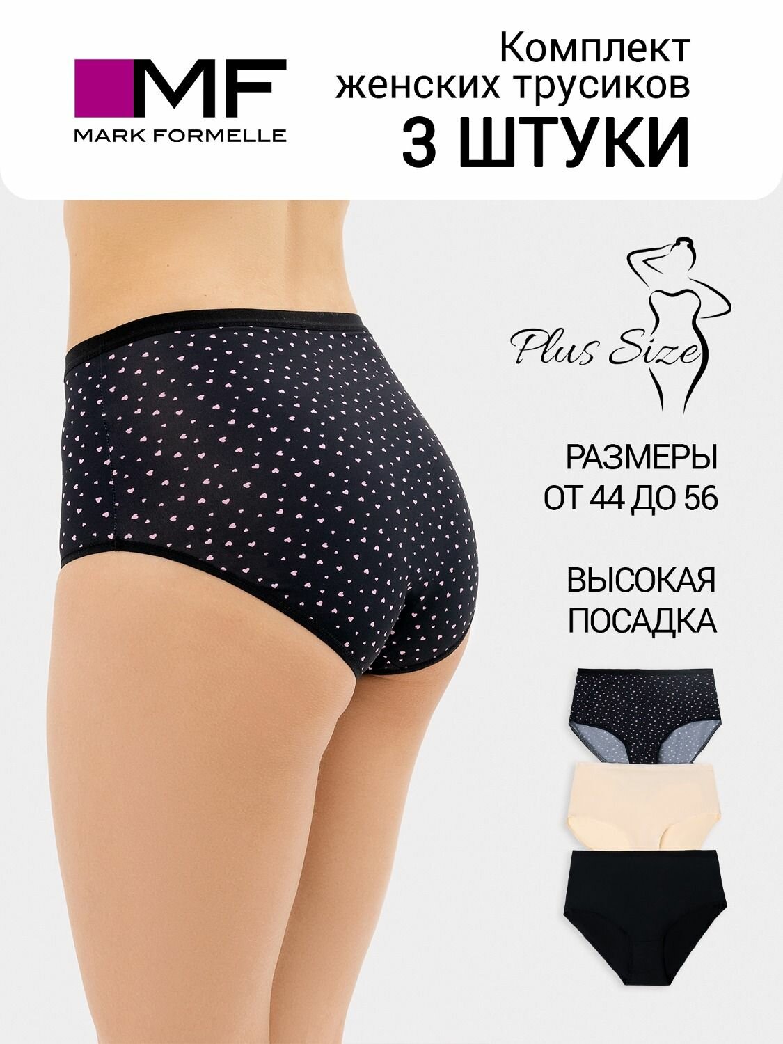 Трусы Нижнее белье, комплект