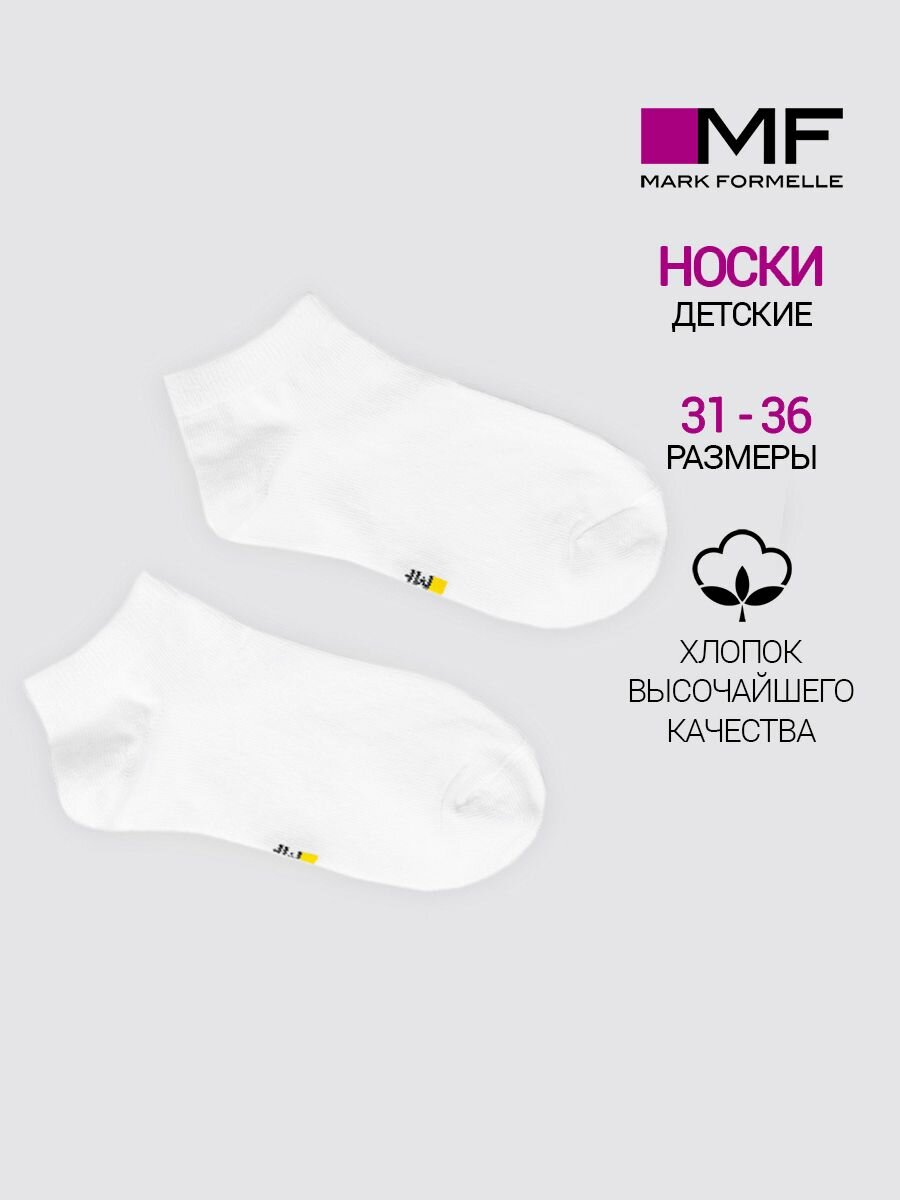 Носки для детей