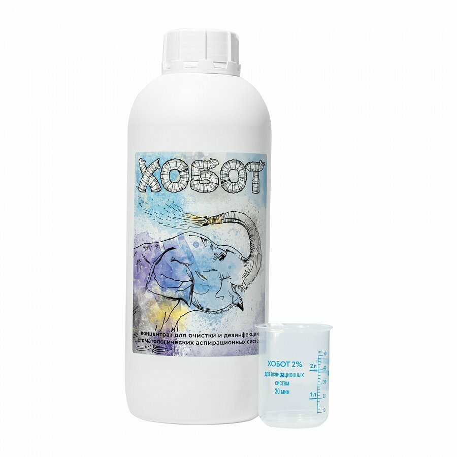Хобот (1л) дезинфекция аспирационных систем