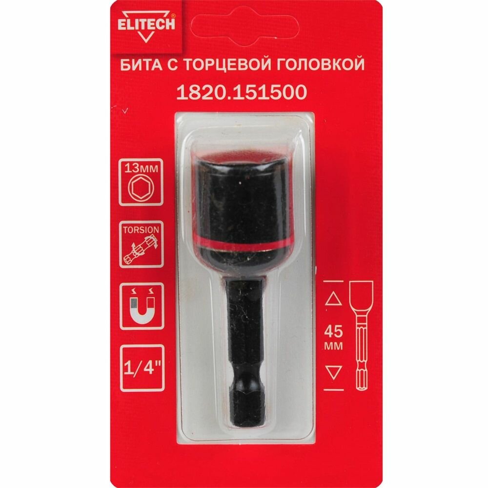 Бита с торцевой головкой ELITECH ударная 13мм*45мм 1820.151500