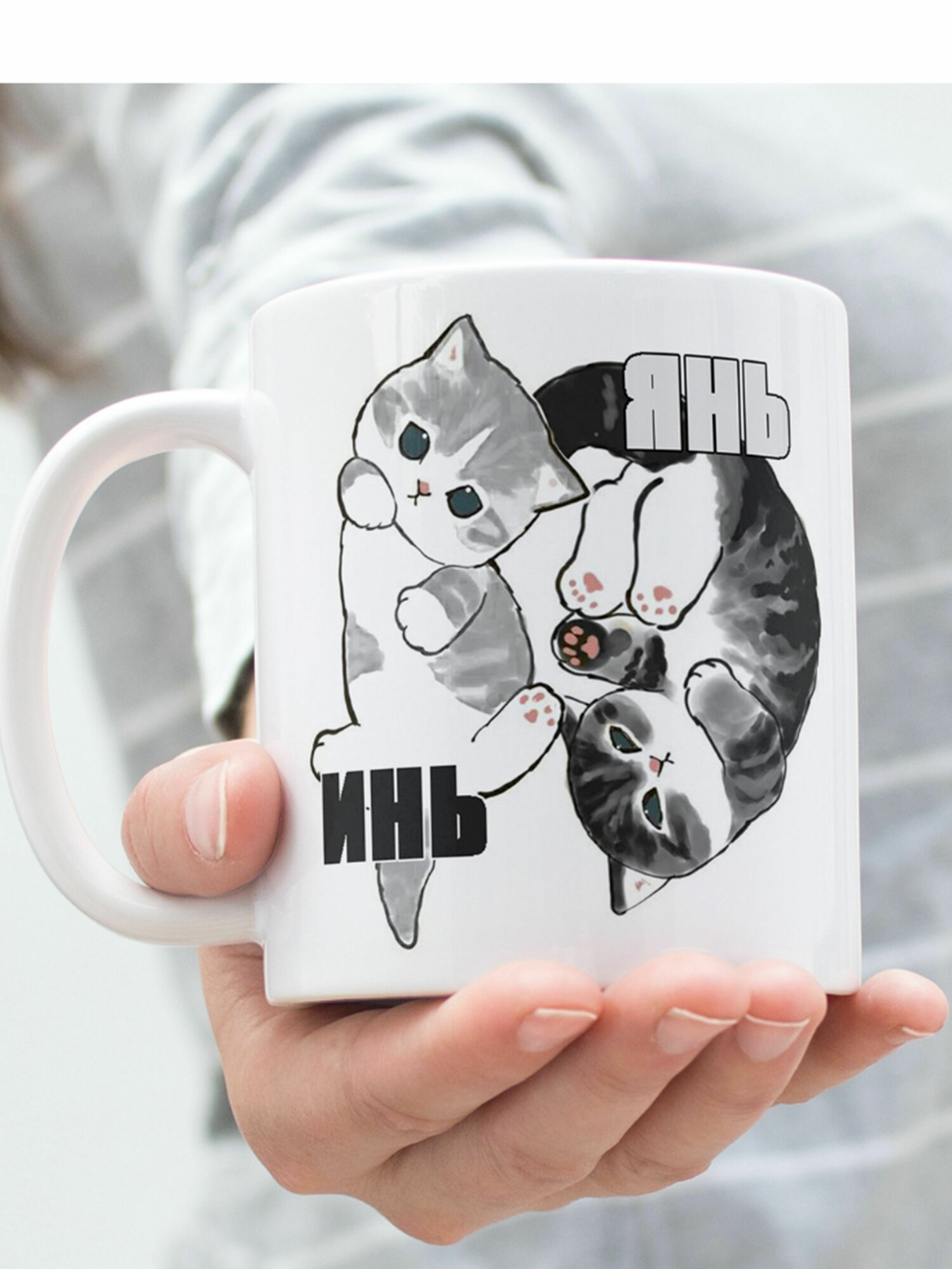 Кружка "Котик Инь и Янь"