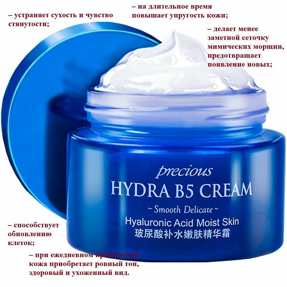 Экстраувлажняющий гиалуроновый крем для лица с витамином B5 Rorec, 50 г