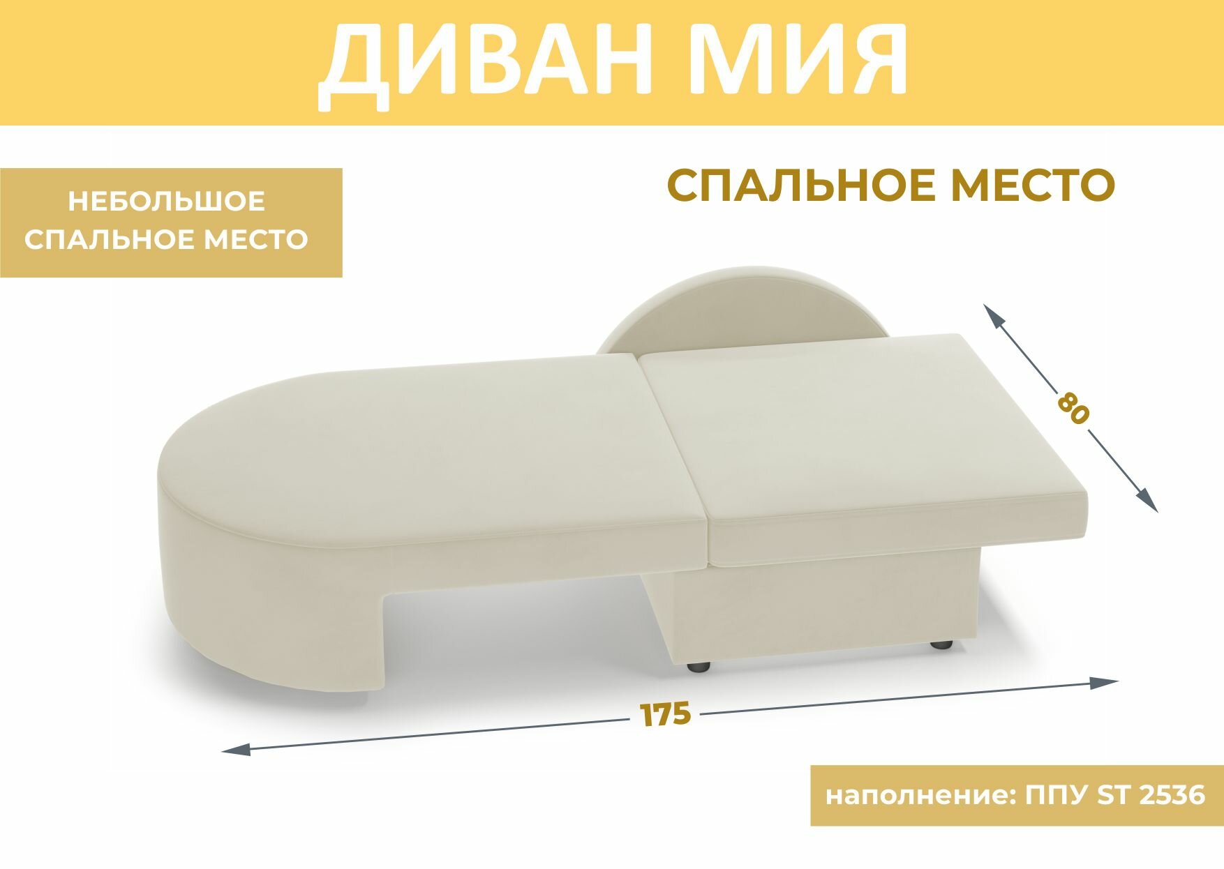 Диван раскладной еврокнижка Мия, в цвете бежевый (Велутто 17) — фото 1