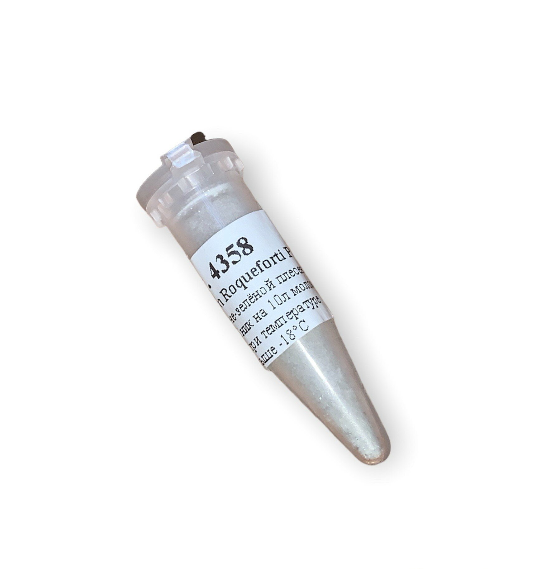 Плесень для сыров Penicillium Roqueforti PCR на 10 литров молока