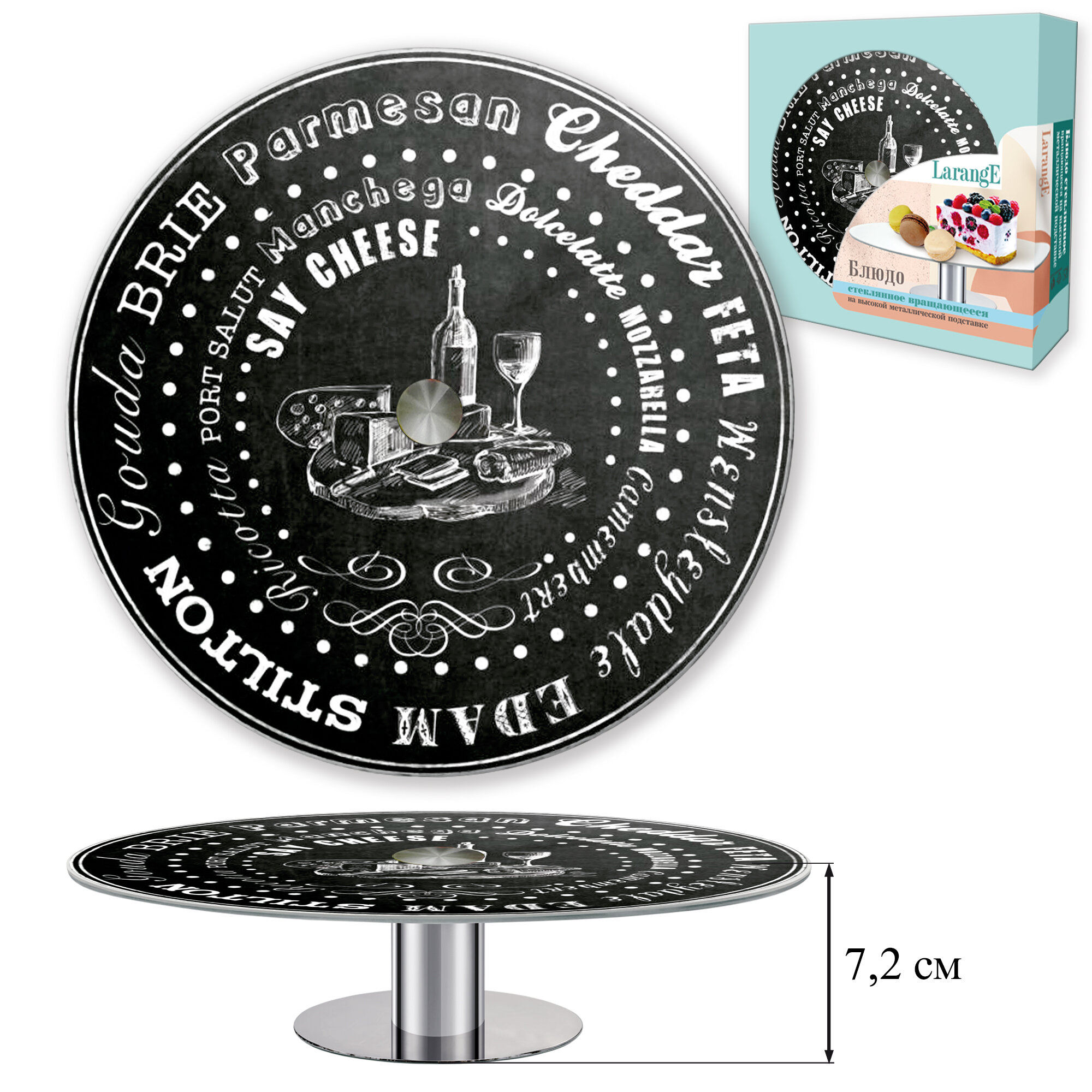 Блюдо - тортовница вращающееся сервировочное