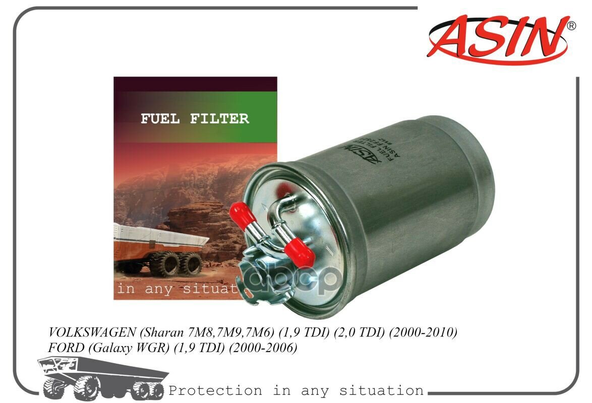 Фильтр толивный 7M12741A/ASINFF221 ASIN ASIN арт. ASINFF2521