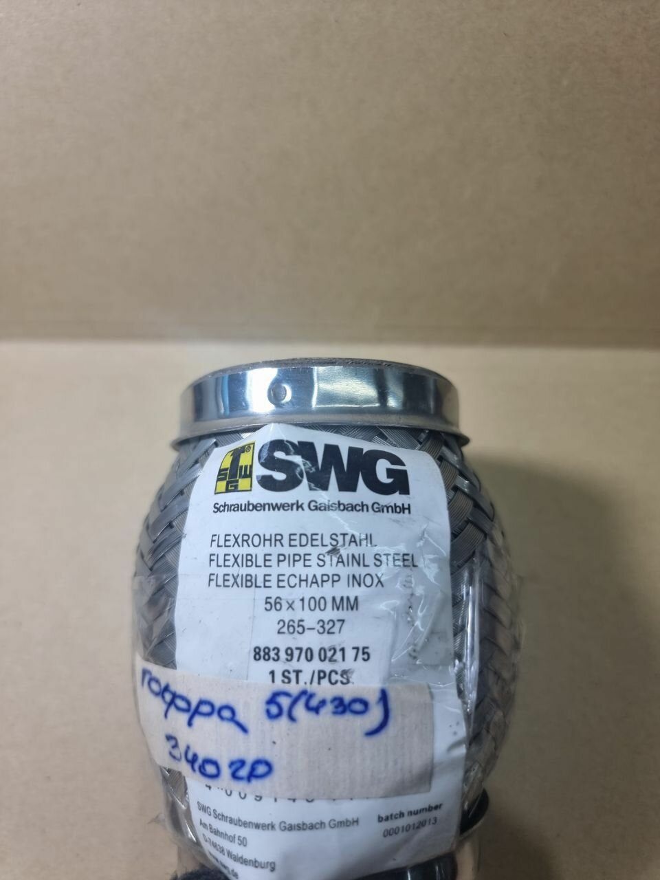 Гофра глушителя из нержавеющей стали S83647 56*100 SWG, Германия