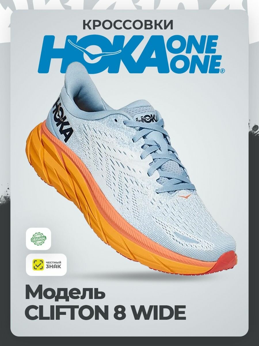 Кроссовки W CLIFTON 8 WIDE