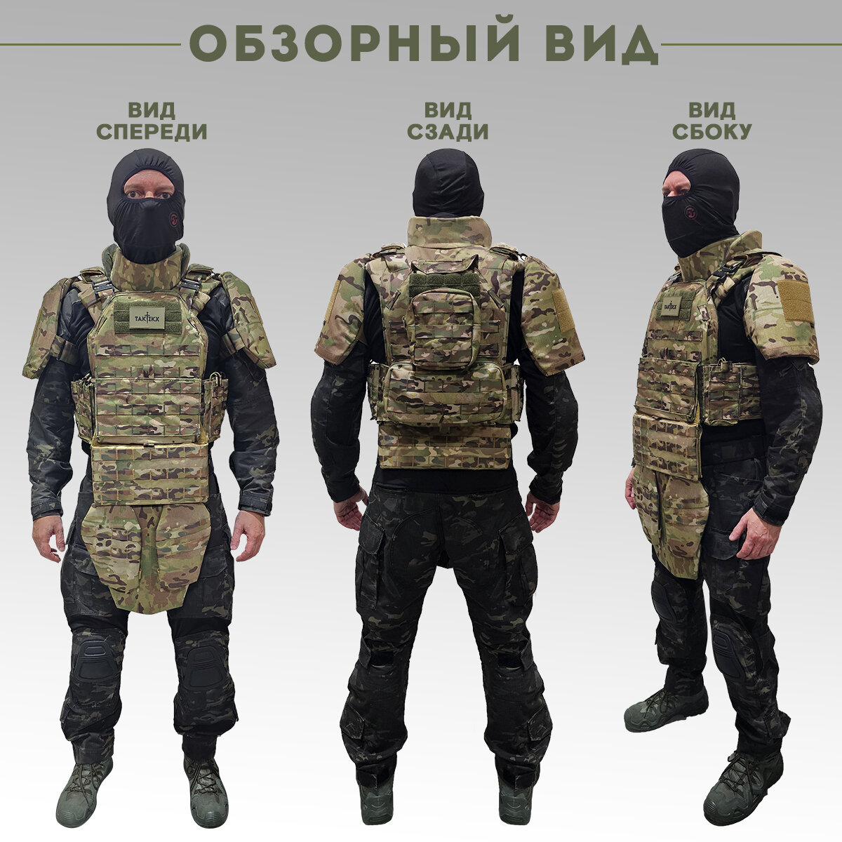 Защитный комплекс / бронежилет TAKTIKX/тактикс серия Cobra, Бр3, мультикам