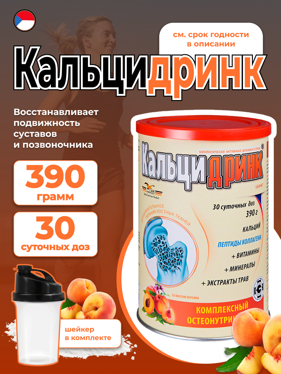 Кальций & магний геладринк Кальцидринк (CALCIDRINK) + Шейкер 390 г, Персик