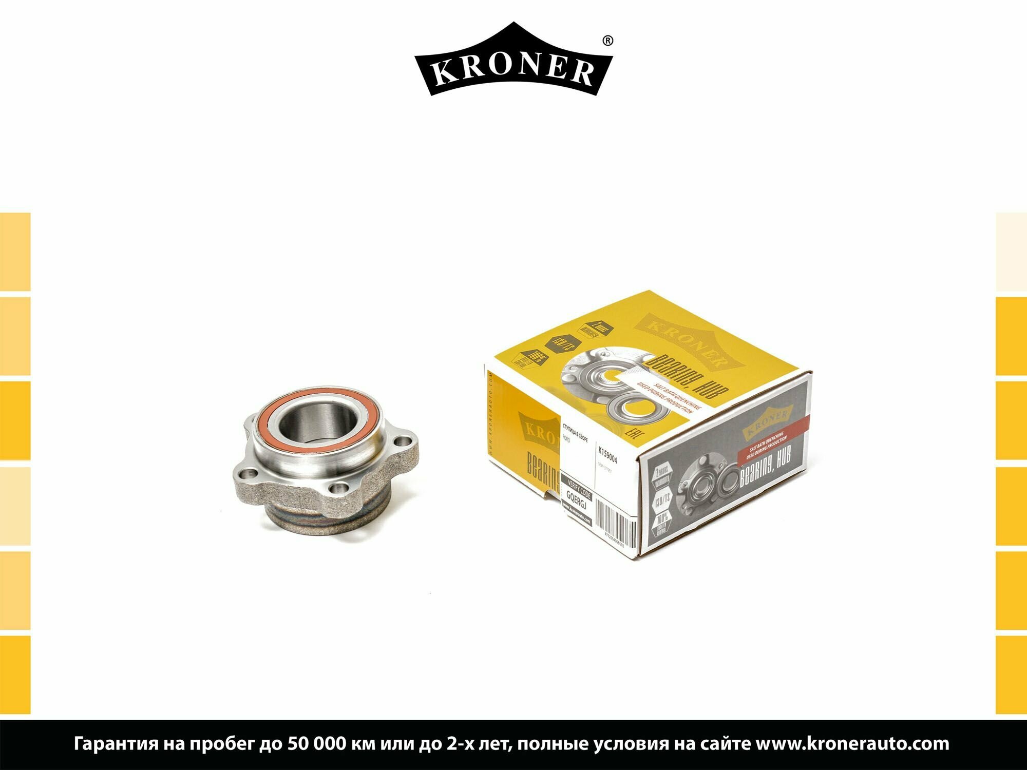 Ступица с подшипником в сборе FORD Transit VII (06-) передняя (K159004) KRONER