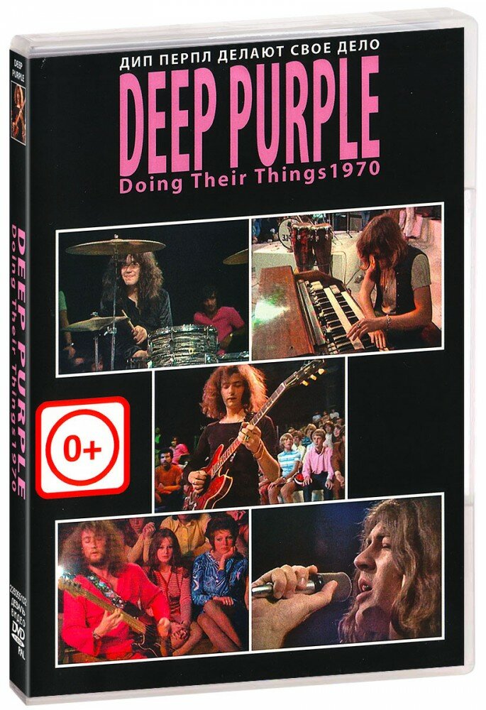 Deep Purple. Doing Their Thing 1970 (DVD) (ДВД диск, DVD Box)
