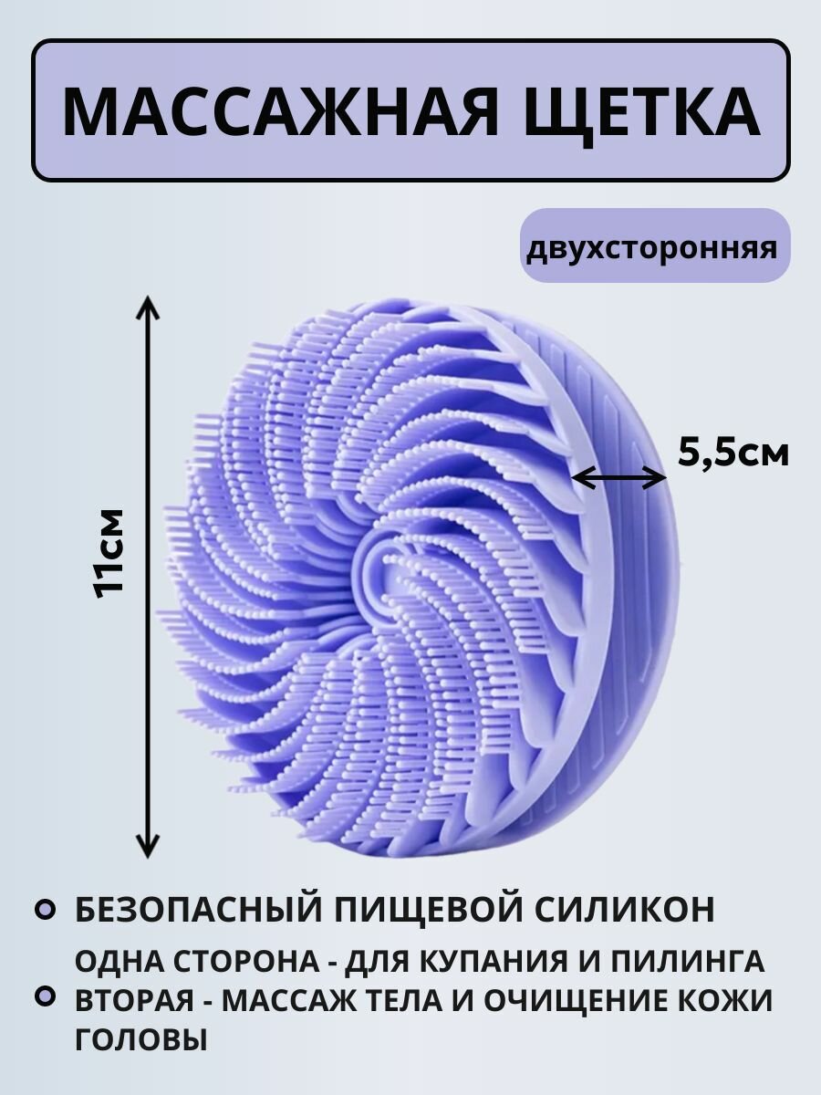Щетка для тела массажная двухсторонняя