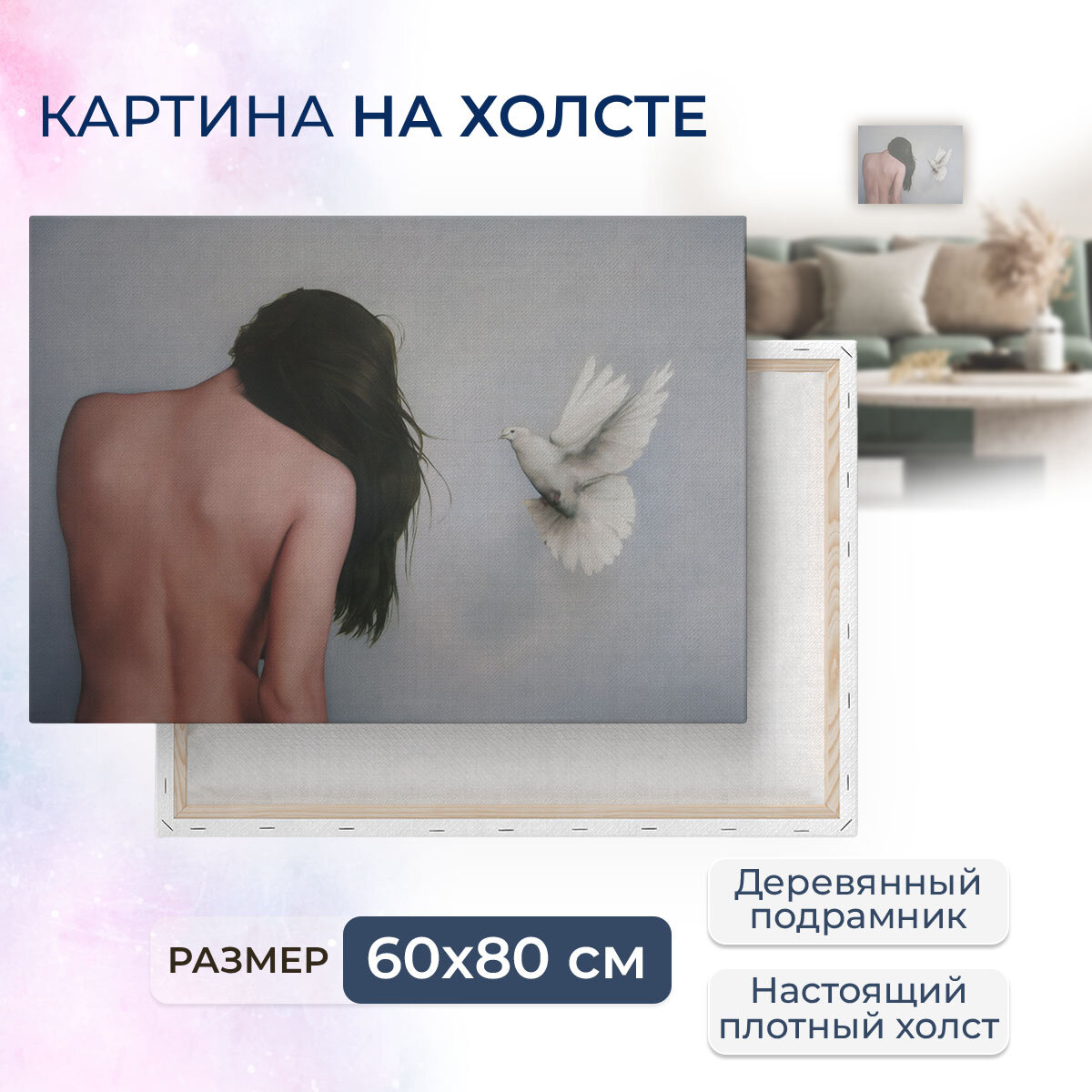 Картина на холсте, репродукция / Amy Judd - Эми Джадд / Размер 60 x 80 см
