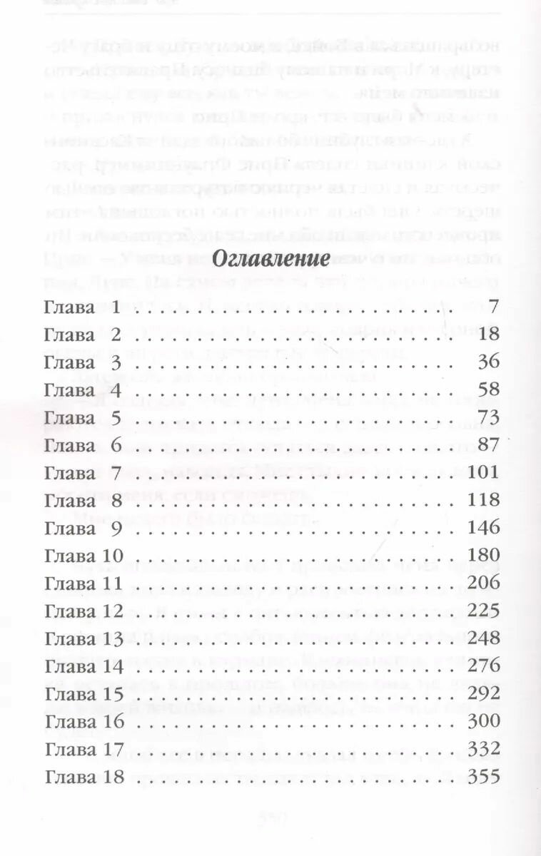 Мы вас построим — фото 1