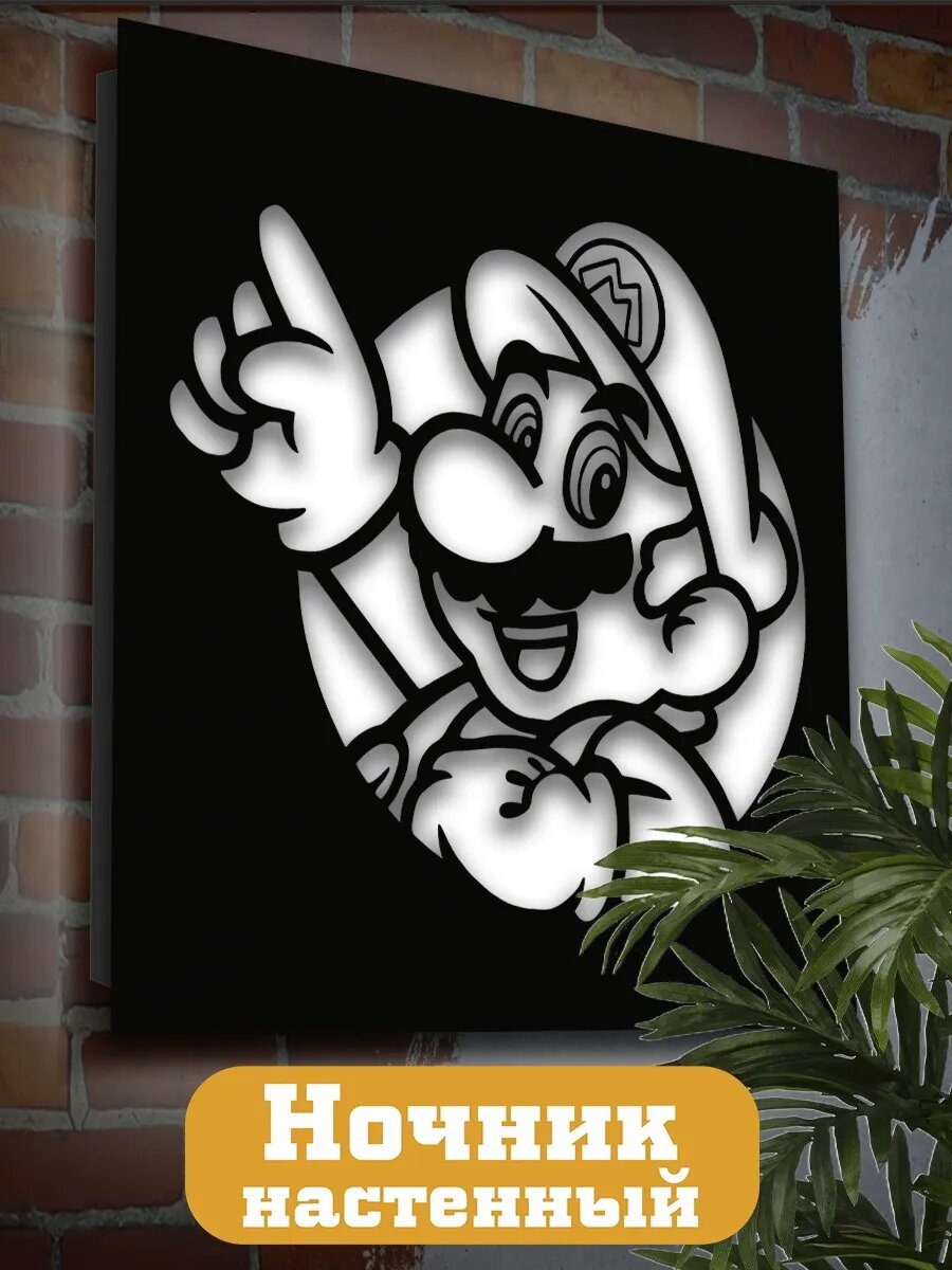 Настенный светильник панно игры Super Mario Bros (Марио, платформер, гриб, Ностальгия) - 2532