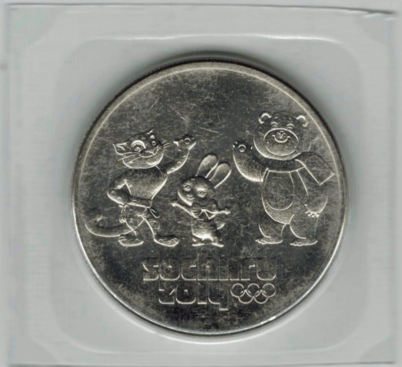 Монета. Россия. 25 рублей. Талисманы. 2014 год. UNC, без оборота.