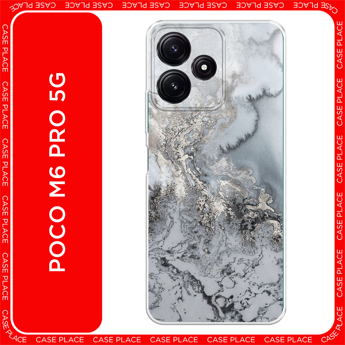 Чехол на Xiaomi Poco M6 Pro 5G / Сяоми Поко M6 Про 5G с принтом Морозная лавина серая