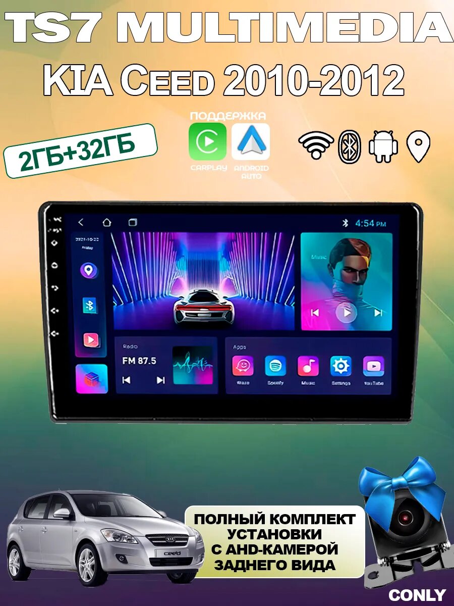 Магнитола для KIA Ceed 2010-2012 2-32 Bluetooth, FM/AM, GPS, Сенсорная
