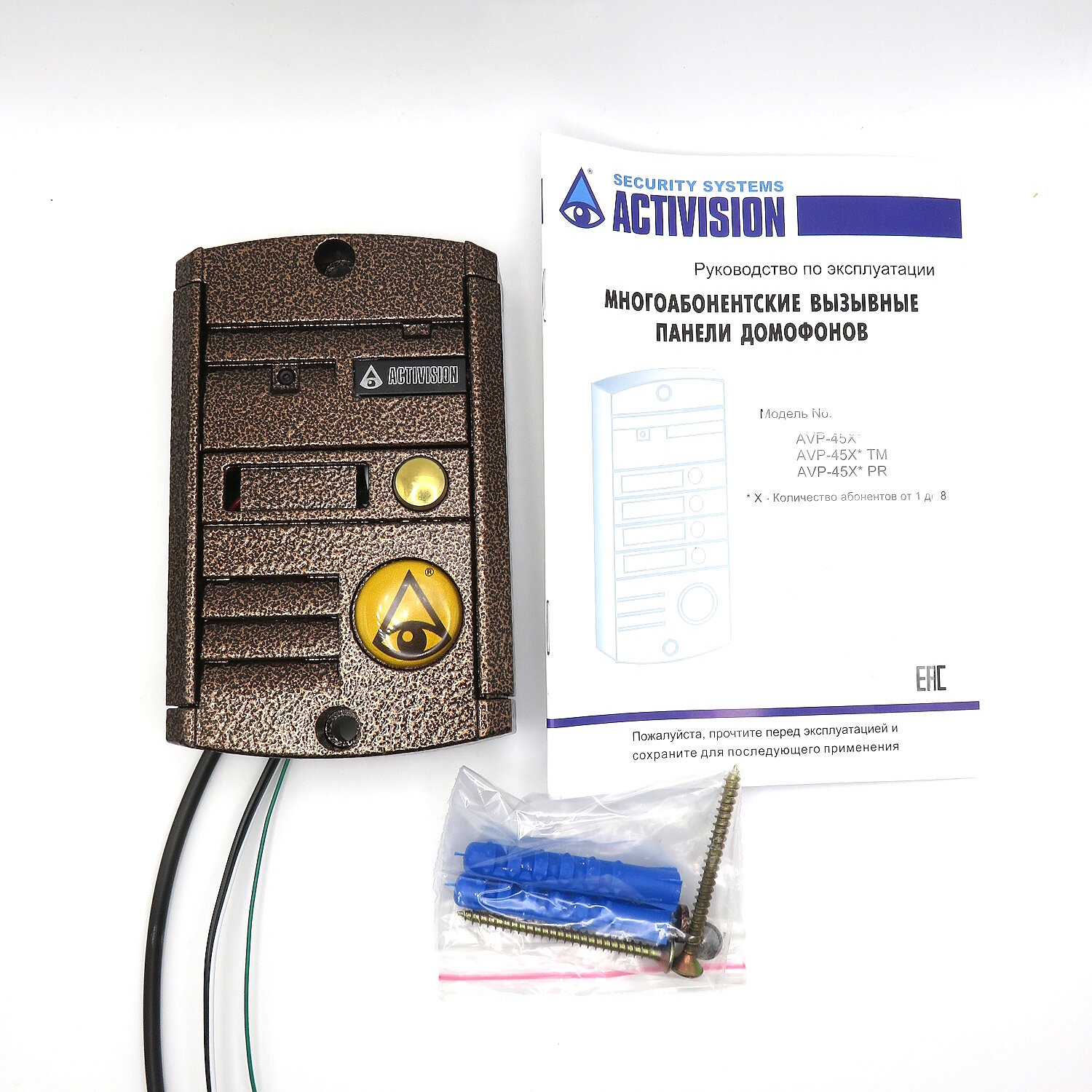 AVP-451 (PAL) (медь) вызывная панель Activision