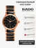 Наручные часы RADO, черный/розовое золото