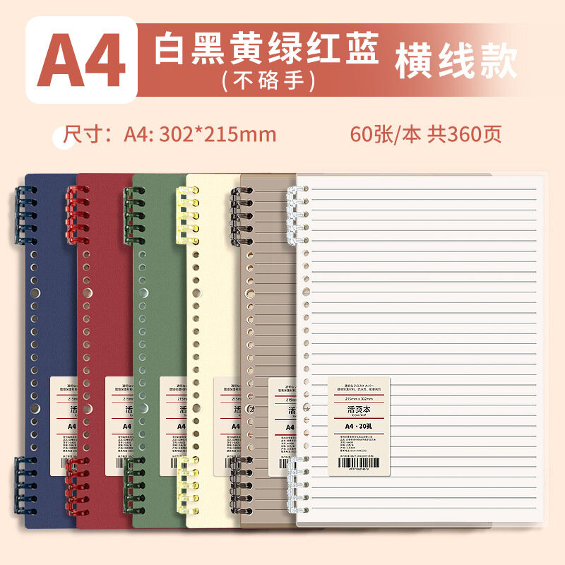 Блокнот Four Seasons Nian Hua B5, съемный, а4, с сеткой, зеленый, молочно-желтый, синий, красный, прозрачный черный