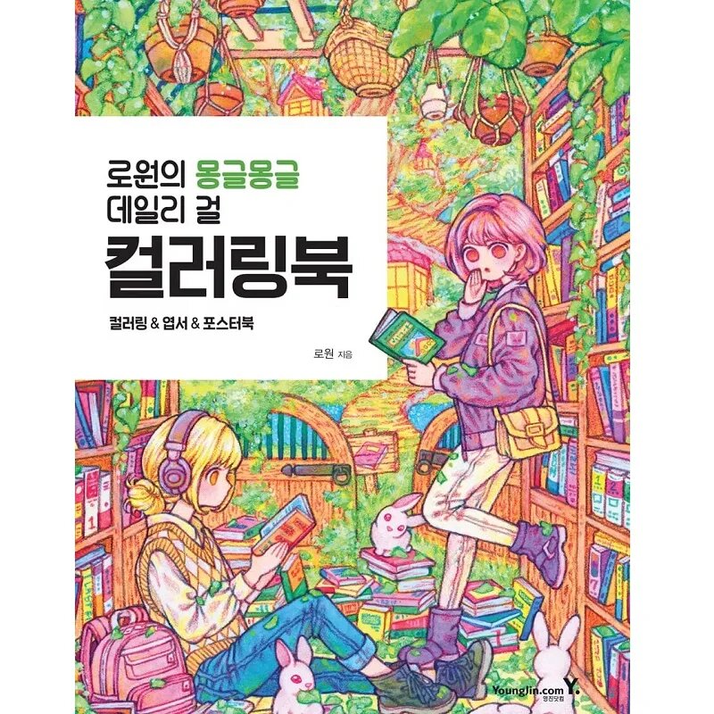 Книга-раскраска ROWON'S для взрослых