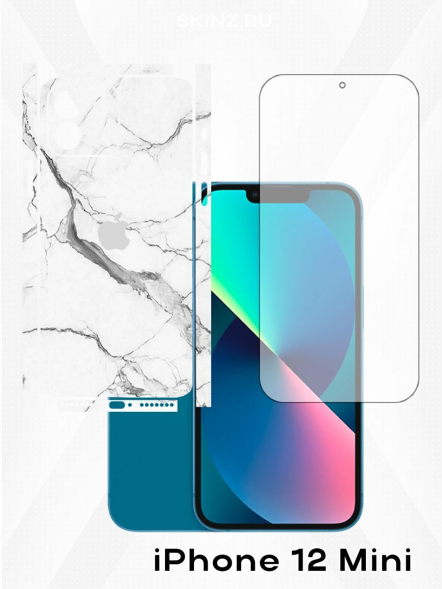 Защитная пленка на экран + задняя панель для iPhone 12 Mini, виниловая пленка на телефон, бронепленка