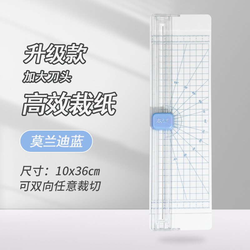 Резак для бумаги, для увеличения синевы, формат А3